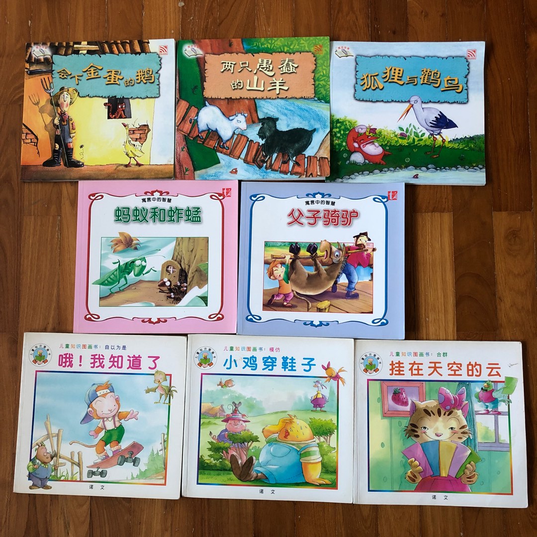 Set of 8 Chinese story books beginner readers by local publishers Novum ...