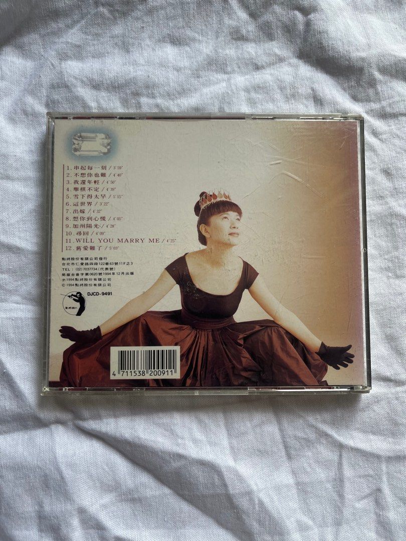 VINTAGE CD STELLA CHANG EMIL CHAU HONG KONG TAIWAN CHINISE SINGER ...