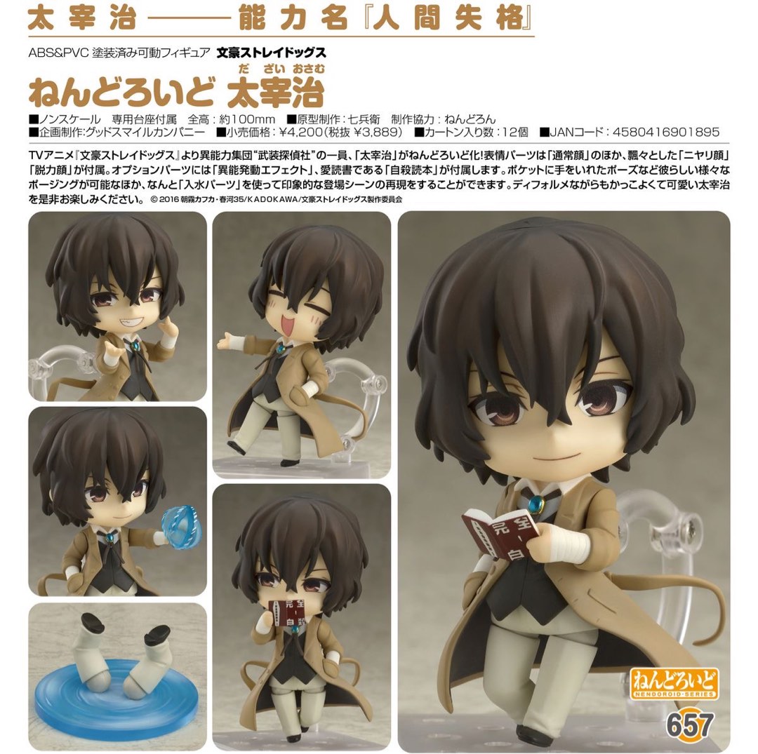 [WTS] Bungo Stray Dogs Dazai Osamu Nendoroid (PM/ADA), Hobbies & Toys ...