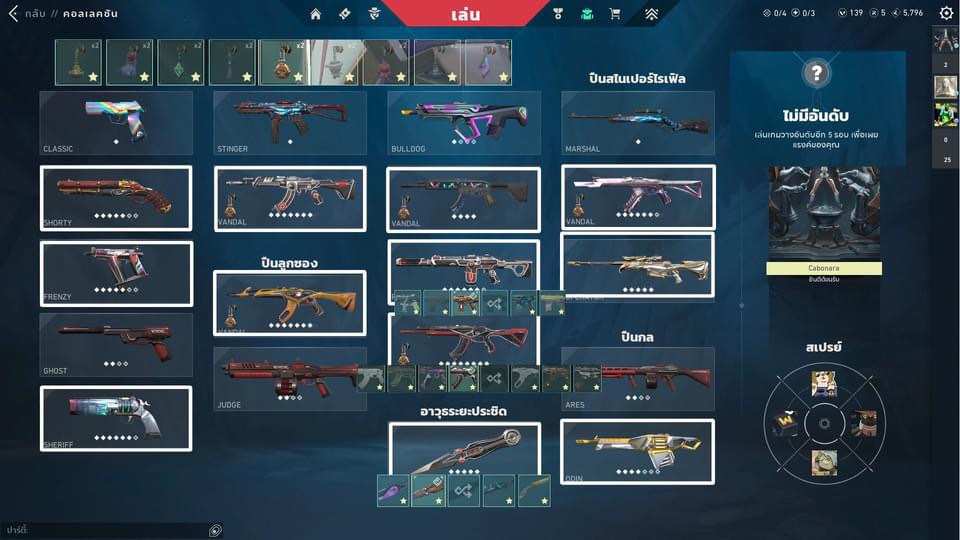 WTS CHEAP STACKED VAL ACC 12 PREMS, Video Gaming, Gaming Accessories ...