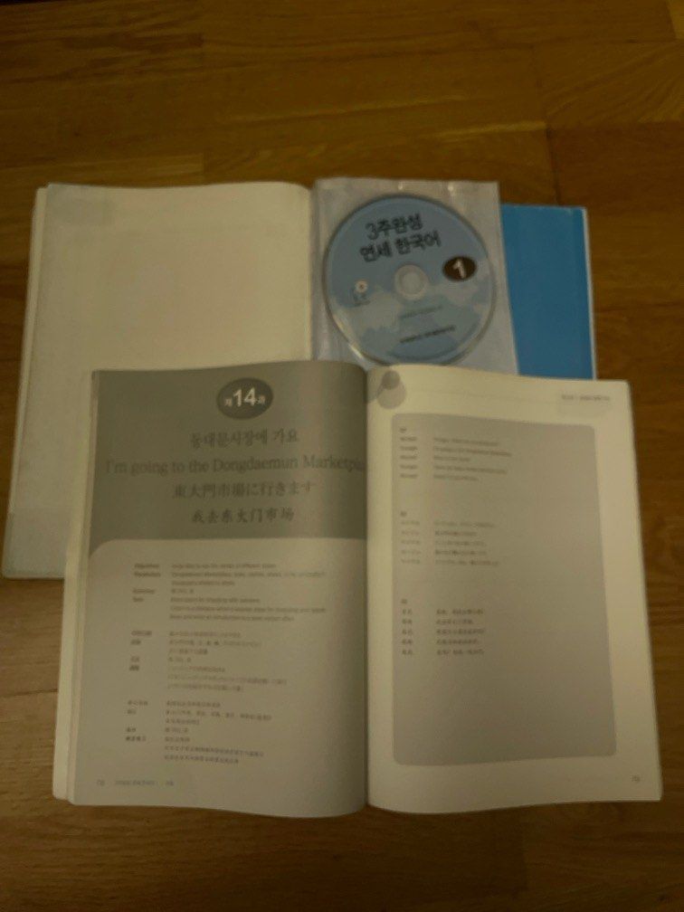 Yonsei Korean in 3 Weeks (1), Hobbies & Toys, Books & Magazines, Textbooks on Carousell