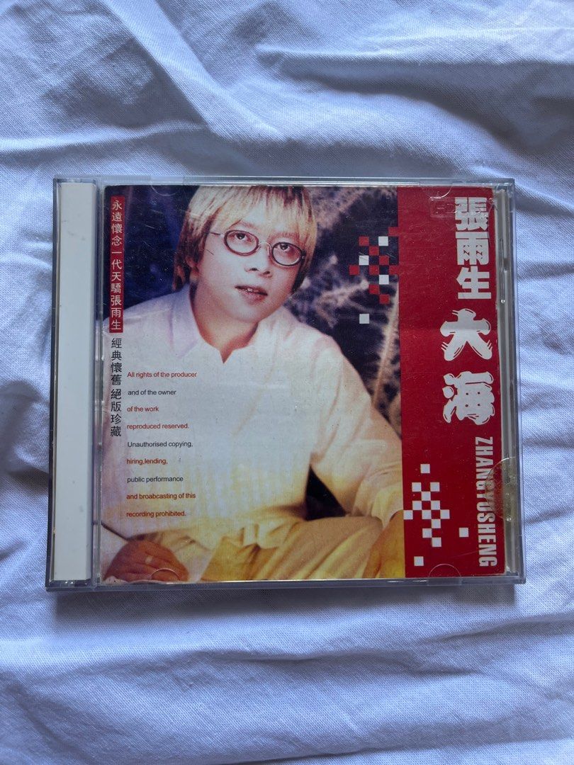 ZHANG YU SHENG TOM CHANG TAIWAN HONG KONG CHINISE SINGER VINTAGE CD ...