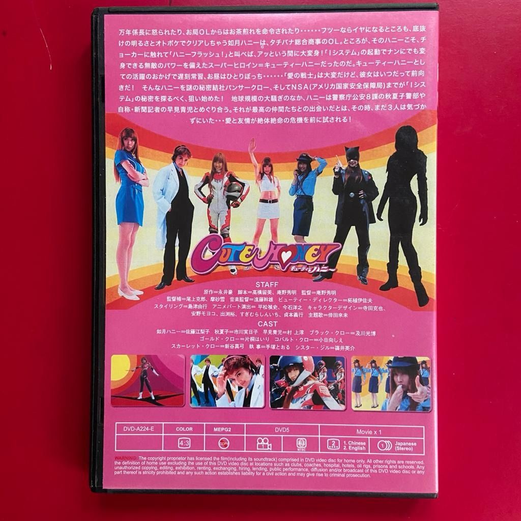 [[ 日本電影 ]] Cutie Honey 甜心戰士 2004 [ 導演： 庵野秀明/ 主演： 佐藤江梨子 gravure idol ] DVD - [[[ 特攝 動畫 CG EVA 新世紀 ...