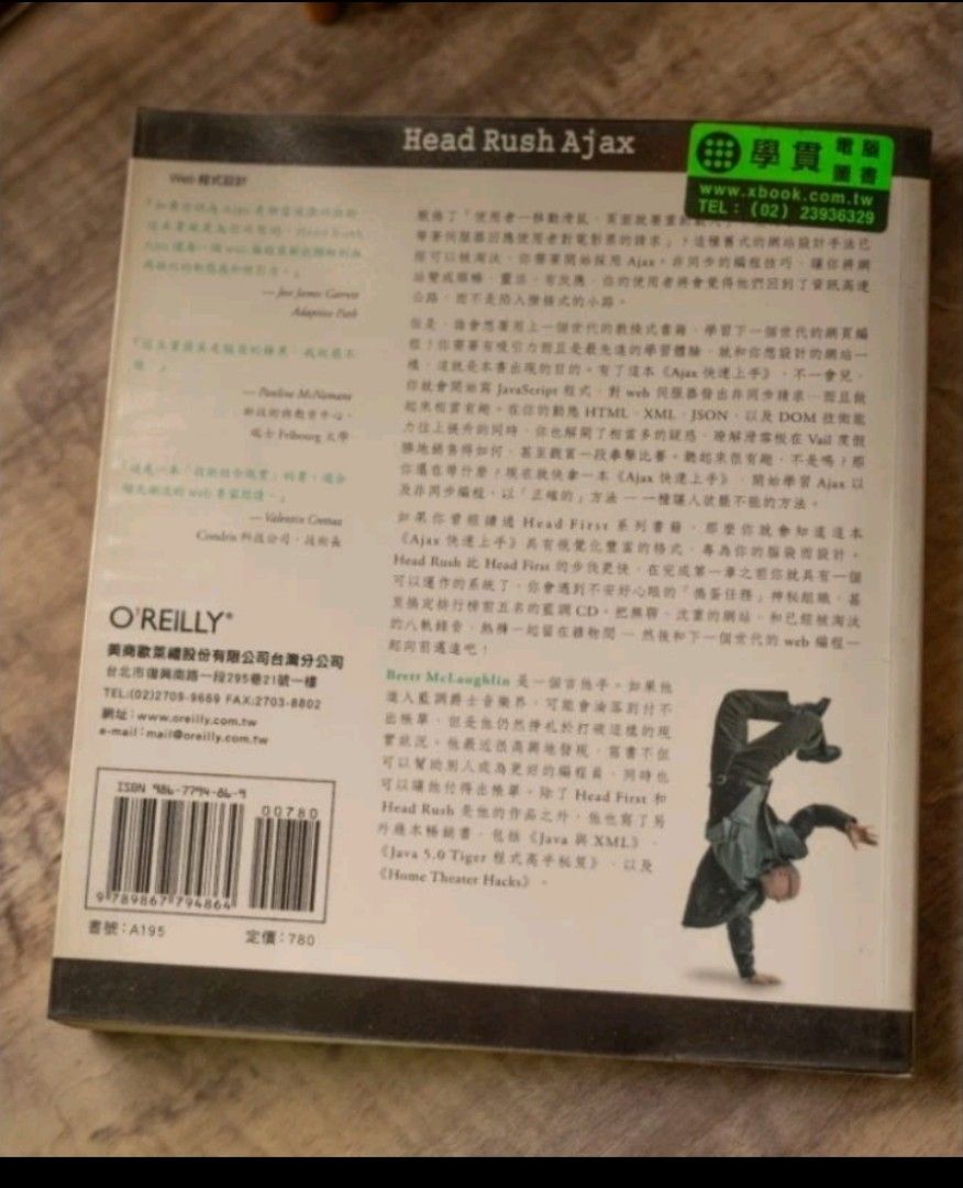 二手書 Ajax快速上手 中文版 Head Rush Ajax 網站 網頁 Javascript 歐萊禮 哩哩扣扣 其他在旋轉拍賣