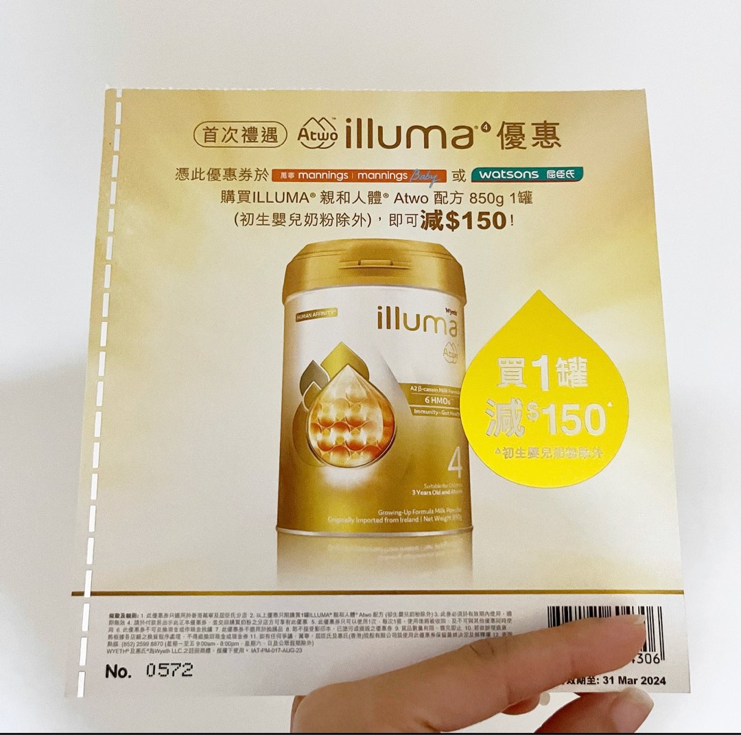 包平郵 ILLUMA 2 3 4號 親和人體® Atwo 配方 coupon 即減港幣$150 on Carousell