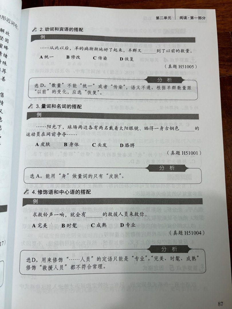 Chinese HSK 5 exam practice papers, Hobbies & Toys, Books & Magazines ...