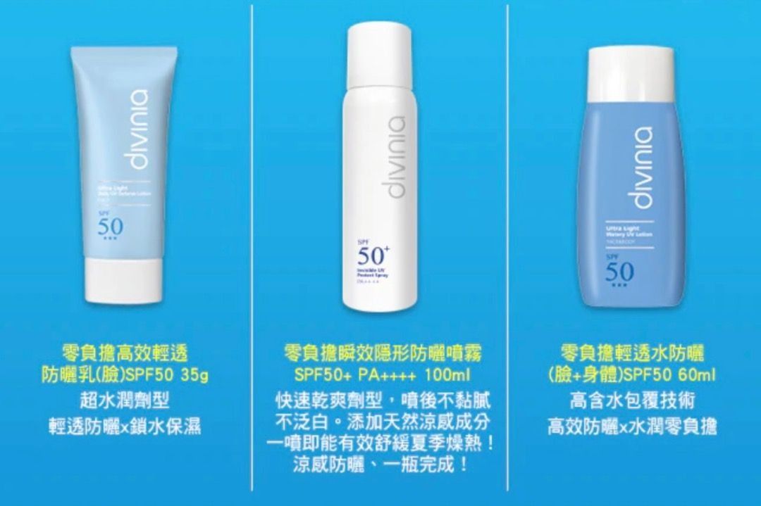 Divinia Ultra Light Watery UV lotion sunblock sunscreen Face & Body ...