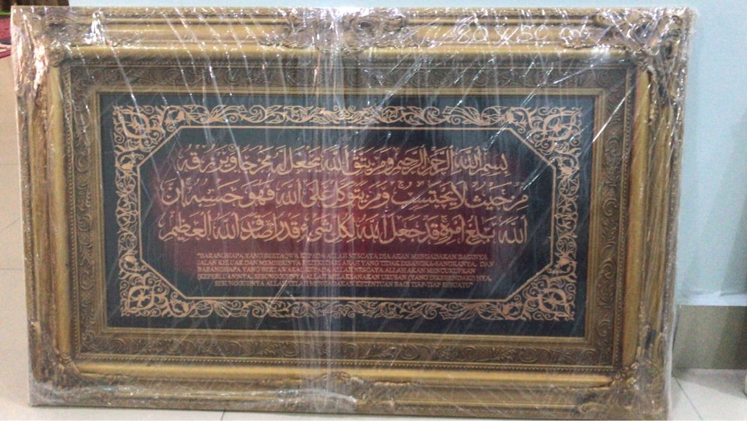 Frame ayat seribu dinar, Furniture & Home Living, Home Decor, Frames ...