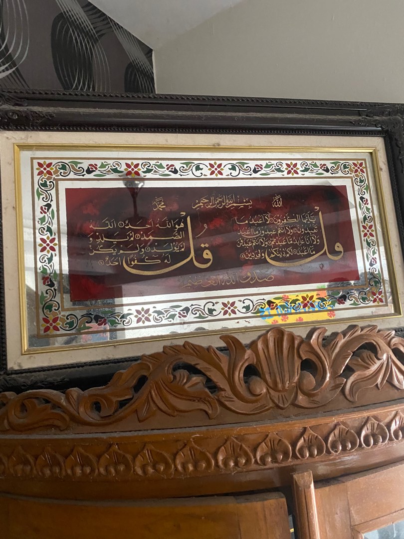 Frame surah, Hobbies & Toys, Collectibles & Memorabilia, Religious ...