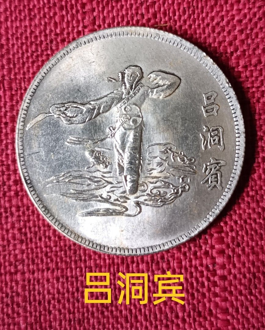 Handicrafts: a set of eight steel-core alloy silver coins, pictures of ...