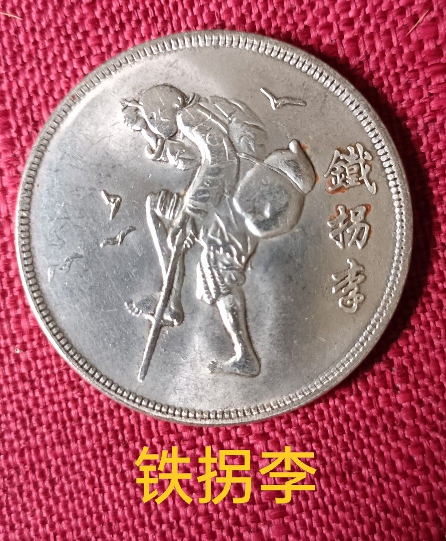 Handicrafts: a set of eight steel-core alloy silver coins, pictures of ...