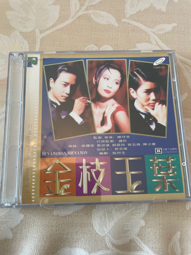He’s a women she’s a man VCD, Hobbies & Toys, Music & Media, CDs & DVDs ...