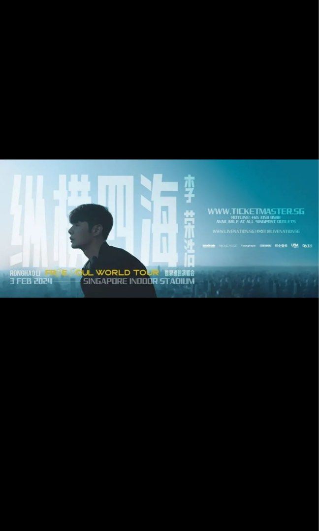 Li Rong Hao concert CAT 1 (2 tickets), Tickets & Vouchers, Event ...