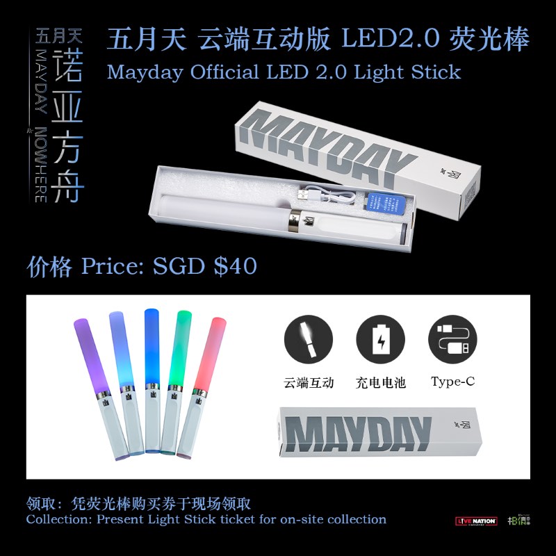 Mayday 2024 LED 2.0 Light Stick, Announcements on Carousell