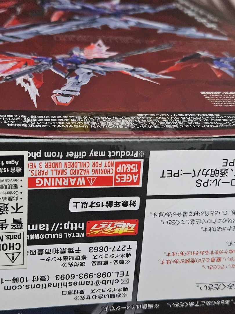 Metal Build Destiny Gundam Soul Red Ver edition mb full package with ...