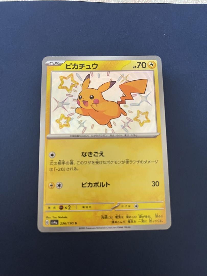 Pikachu Mimikyu IONO Charizard 151 Baby Shiny Treasures Pokémon ...
