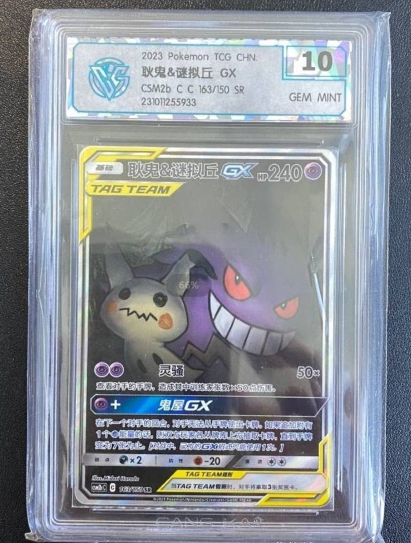 Pokemon cards - CCG 10 Gengar and Mimikyu GX, Hobbies & Toys, Toys & Games on Carousell