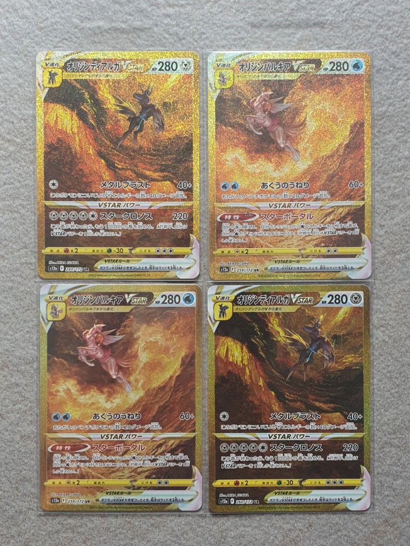 Pokemon TCG Bulk - Origin Palkia and Dialga Lot 1, Hobbies & Toys, Toys ...