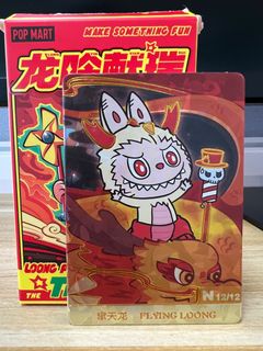 Hacipupu Loong Presents The Treasure Chilling Loong Popmart Blind Box ...