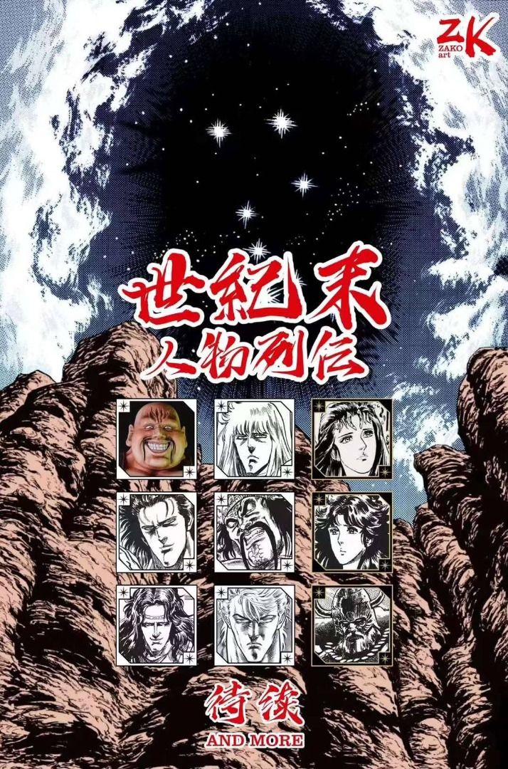 【PRE-ORDER】Zako Art Studio - Fist of the North Star - Heart Resin Statue GK, Hobbies & Toys ...