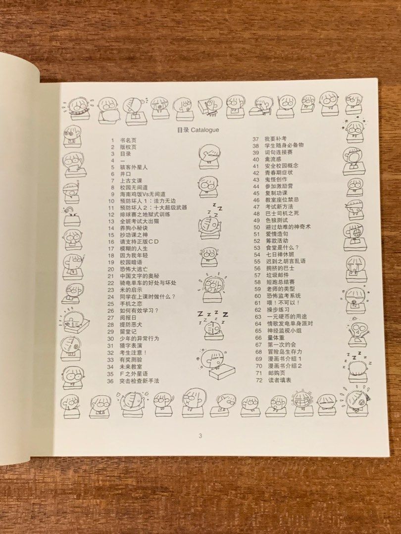 平旦漫画；废仔大出出 PING TON COMIC book by 王徳志作品, Hobbies & Toys, Books ...