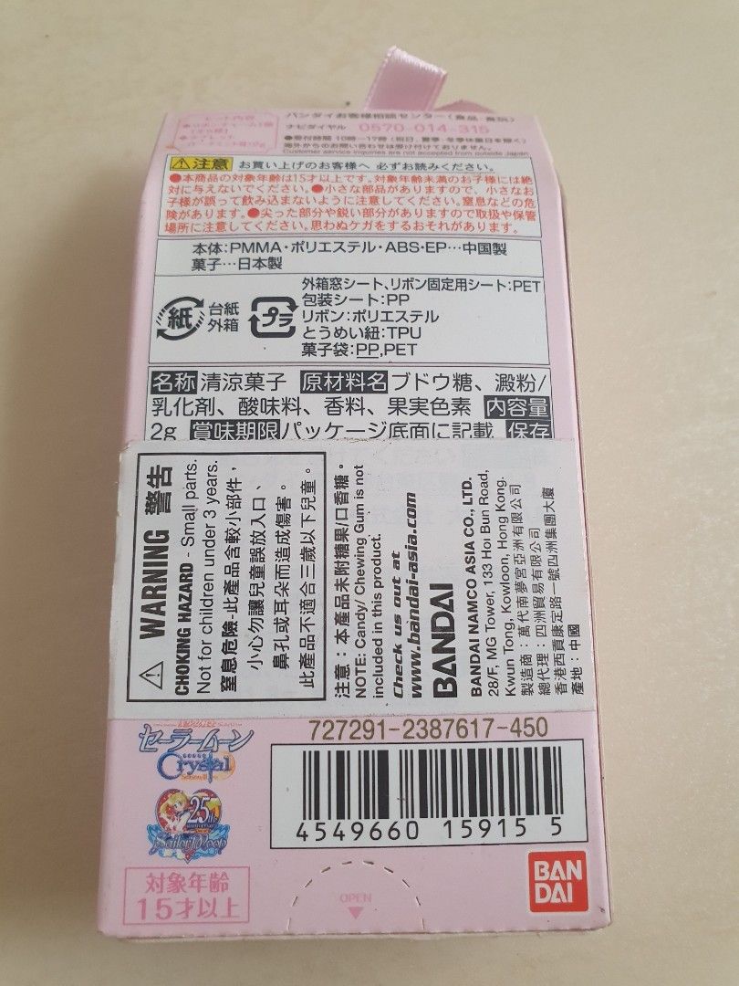 Bandai Namco Sailormoon Ribbon Charm (Sailor Chibi Moon), Hobbies ...