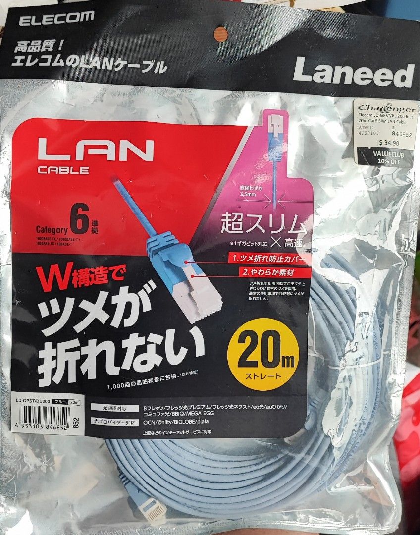 Brand new 20m Lan Cable, Computers & Tech, Parts & Accessories, Cables ...
