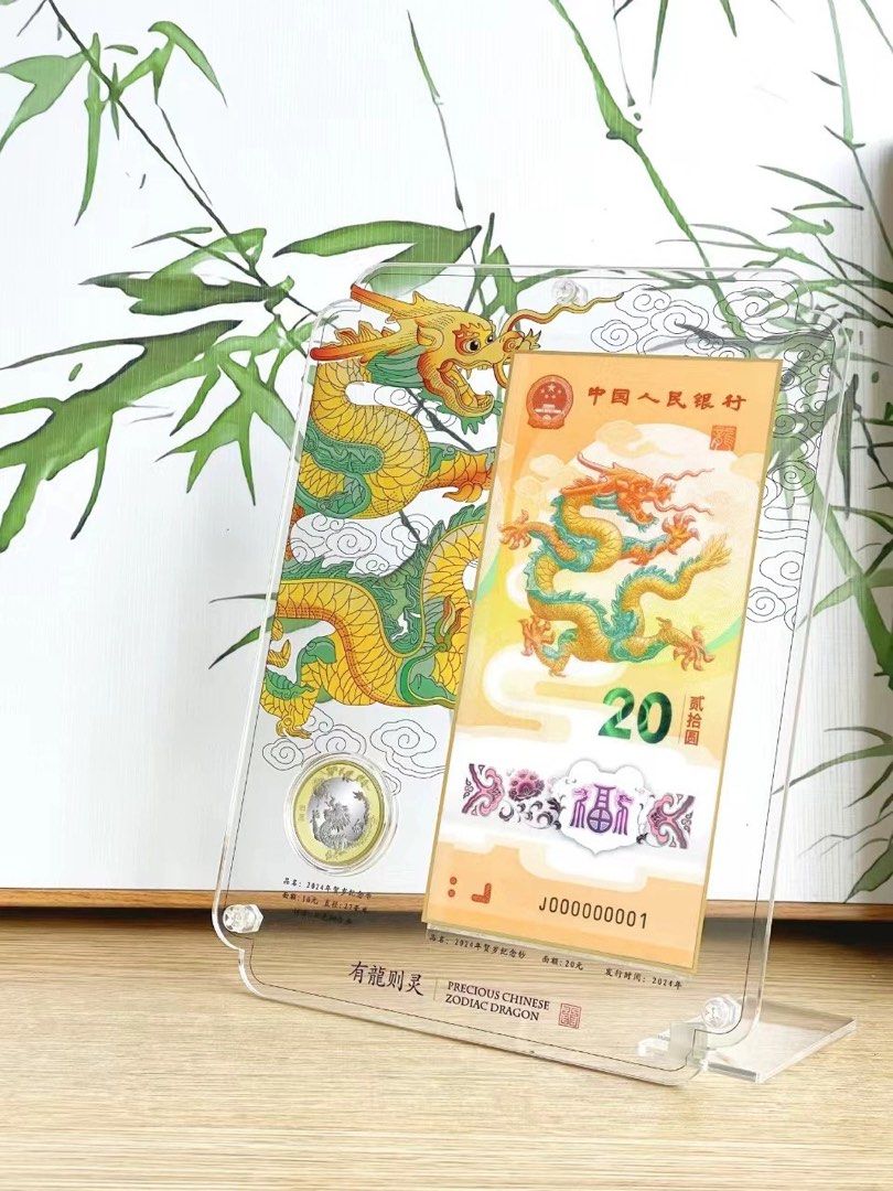 2024 China Dragon Notes & Coins Gift Sets (Pre order), Hobbies & Toys ...