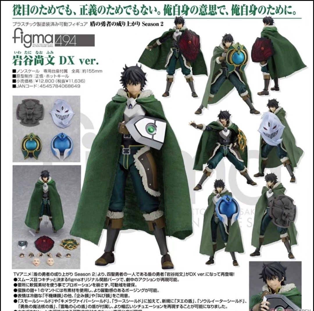 Figma Shield Hero Naofumi Iwatani DX version, Hobbies & Toys, Toys ...