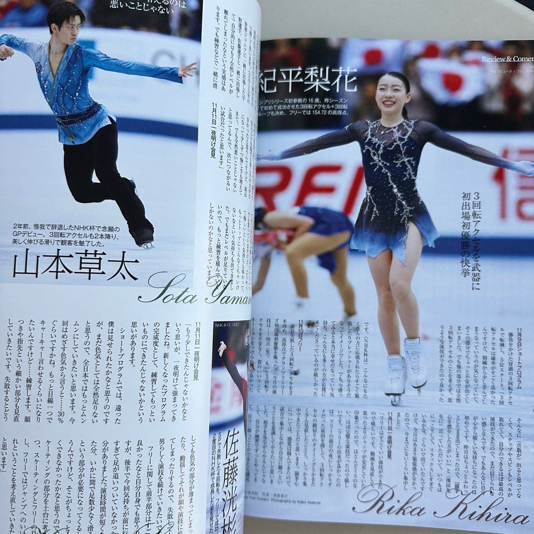 Figure Skating Life Yuzuru Hanyu Figure Skater Magazine, Hobbies & Toys ...