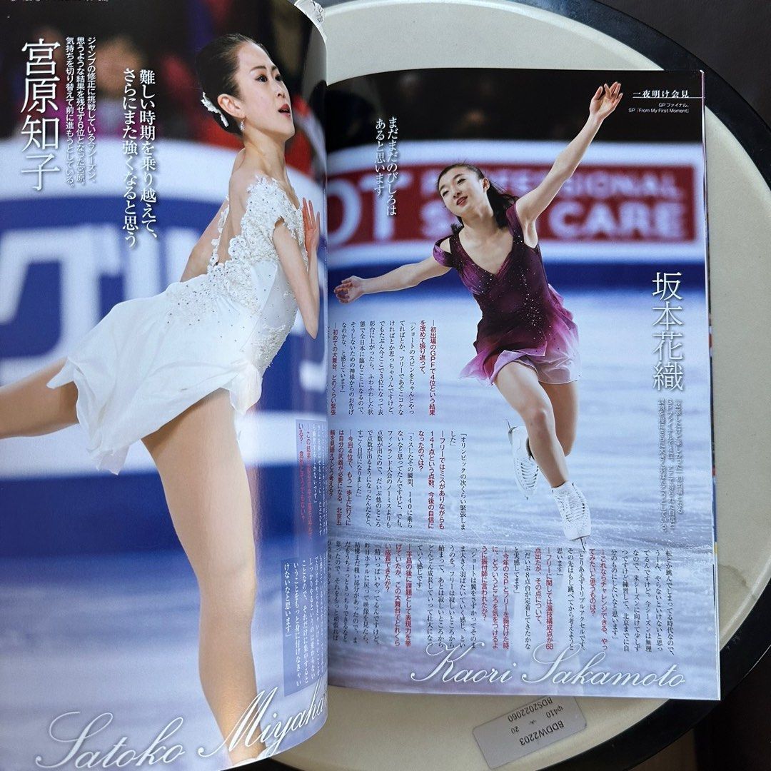 Figure Skating Life Yuzuru Hanyu Figure Skater Magazine, Hobbies & Toys ...