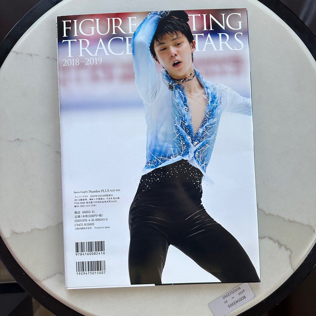 Figure Skating Trace of Stars Number Sports Magazine Yuzuru Hanyu ...