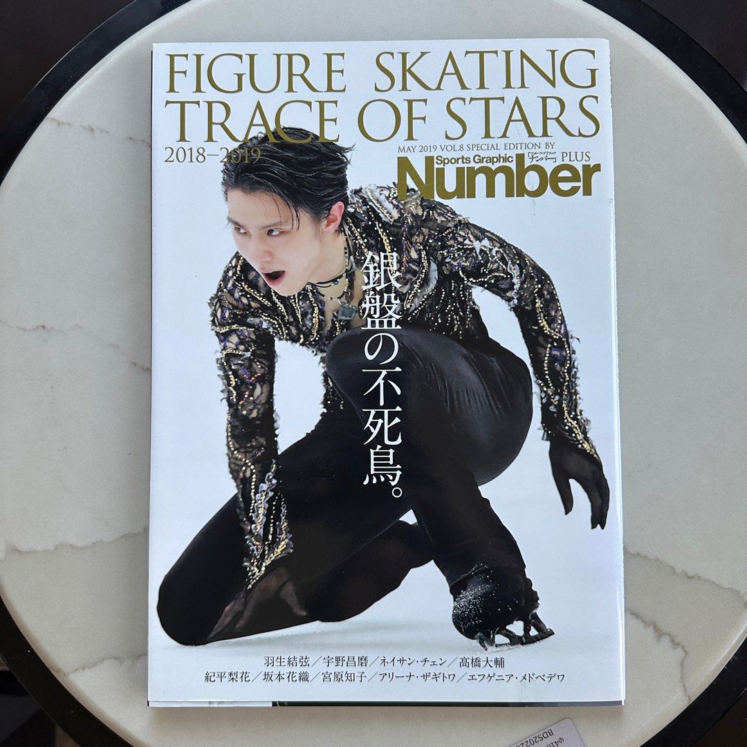 Figure Skating Trace of Stars Number Sports Magazine Yuzuru Hanyu ...