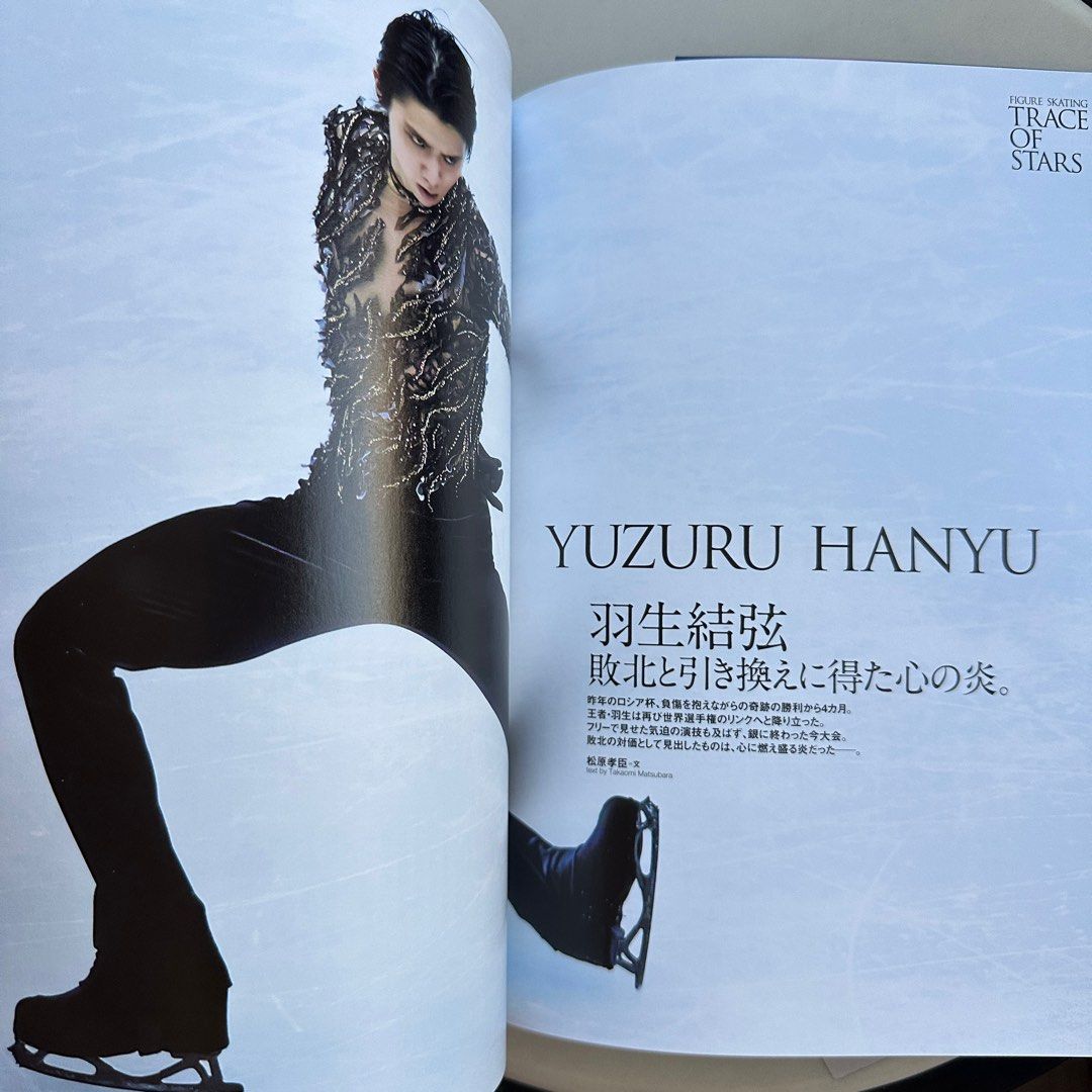 Figure Skating Trace of Stars Number Sports Magazine Yuzuru Hanyu ...