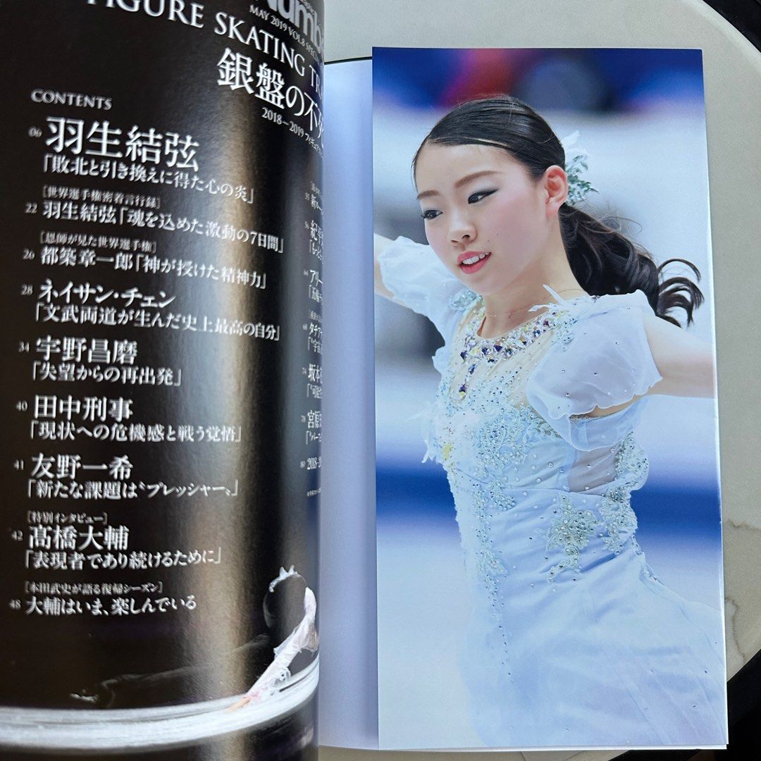 Figure Skating Trace of Stars Number Sports Magazine Yuzuru Hanyu ...