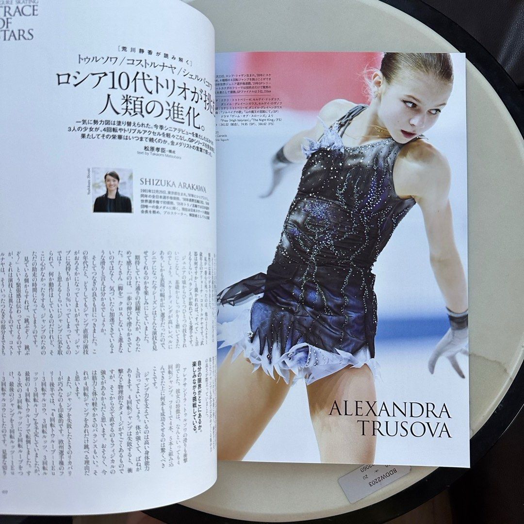 Figure Skating Trace of Stars Number Sports Magazine Yuzuru Hanyu ...