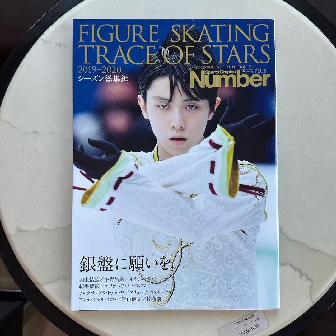 Figure Skating Trace of Stars Number Sports Magazine Yuzuru Hanyu ...