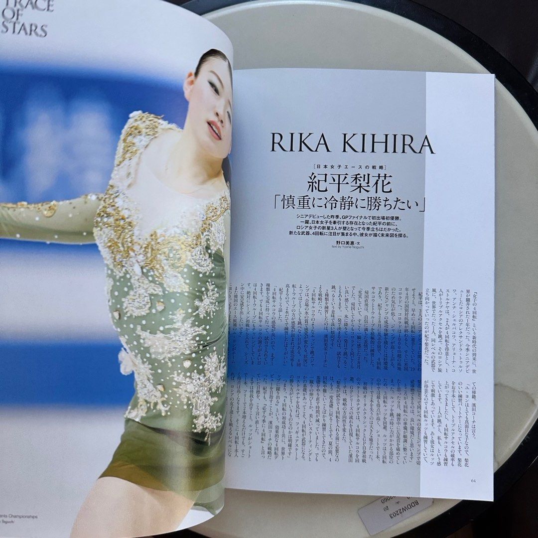 Figure Skating Trace of Stars Number Sports Magazine Yuzuru Hanyu ...