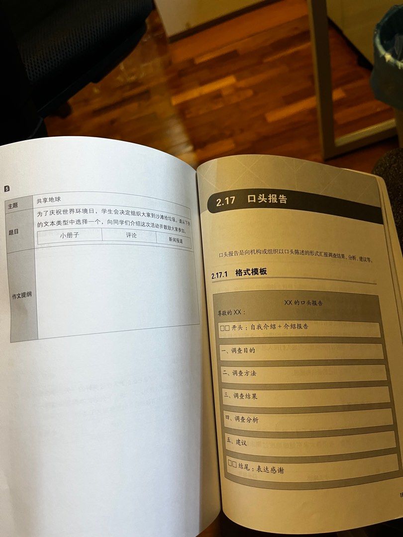 IB explorer chinese textbooks and Chinese B assessment guide, Hobbies ...