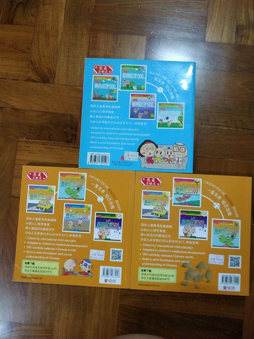 Kindergarten - Basic Chinese 500 words, Hobbies & Toys, Books ...