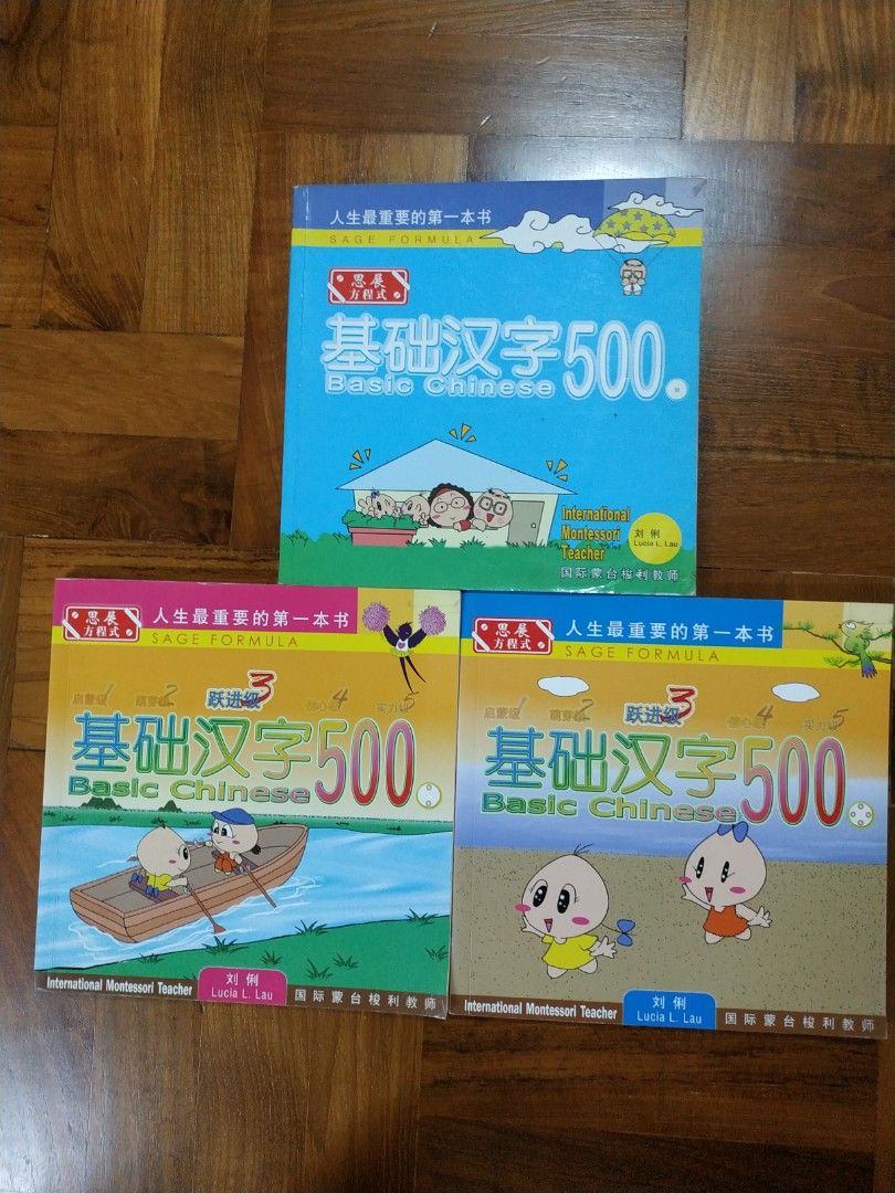 Kindergarten - Basic Chinese 500 words, Hobbies & Toys, Books ...