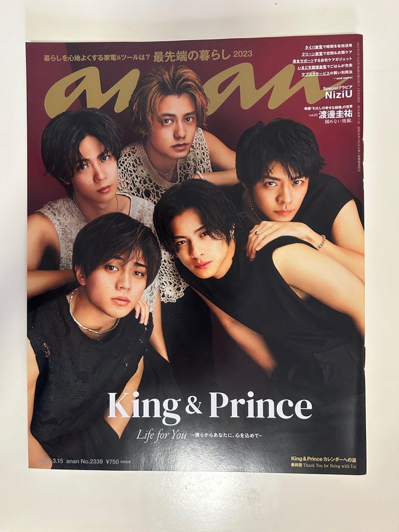 King & Prince anan, 興趣及遊戲, 書本 & 文具, 雜誌及其他 - Carousell