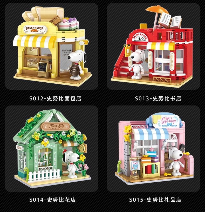 Lego Snoopy School Bus, Gift Shop, Bakery, Book Store, Flower Shop ...