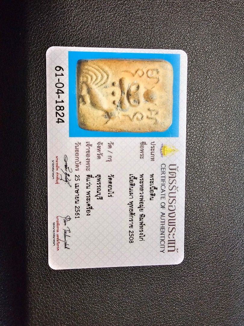 LP Mui Wat Don Rai BE 2508 Phra Somdej Kee Gai, Hobbies & Toys ...