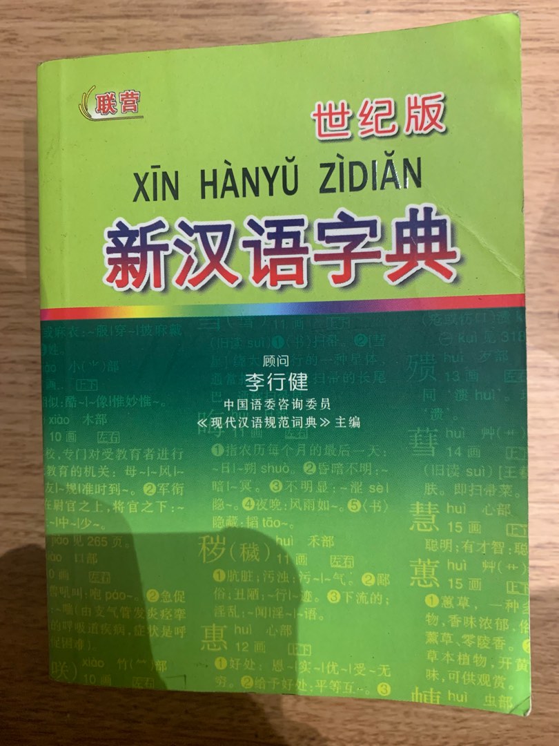 Mandarin Dictionary, Hobbies & Toys, Books & Magazines, Assessment ...