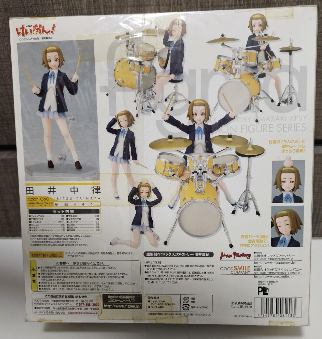 Max Factory Figma K-ON - Tainaka Ritsu School Uniform Ver. (Nos - 060 ...