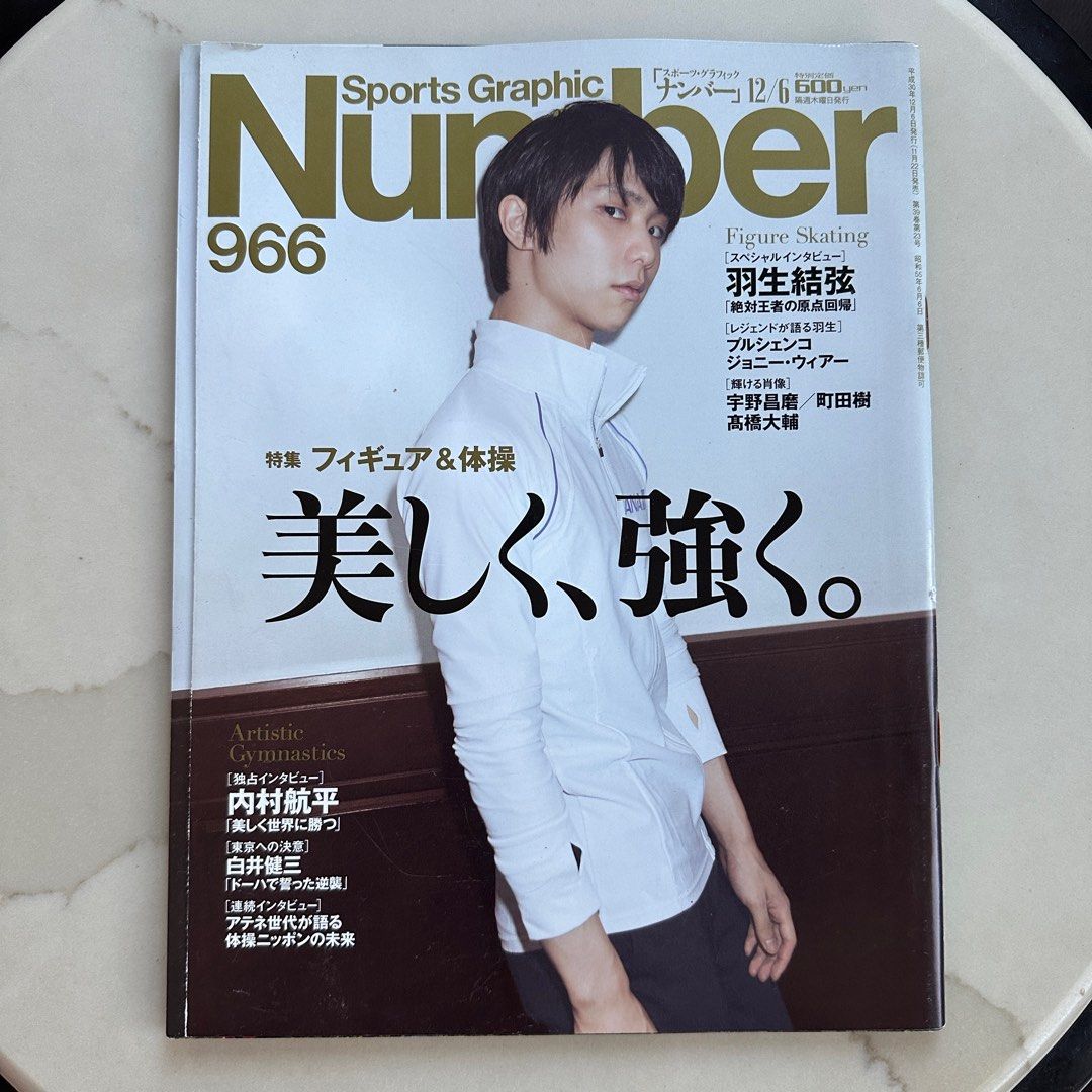 Number Magazine Yuzuru Hanyu Kohei Uchimura Charles Leclerc Shohei ...