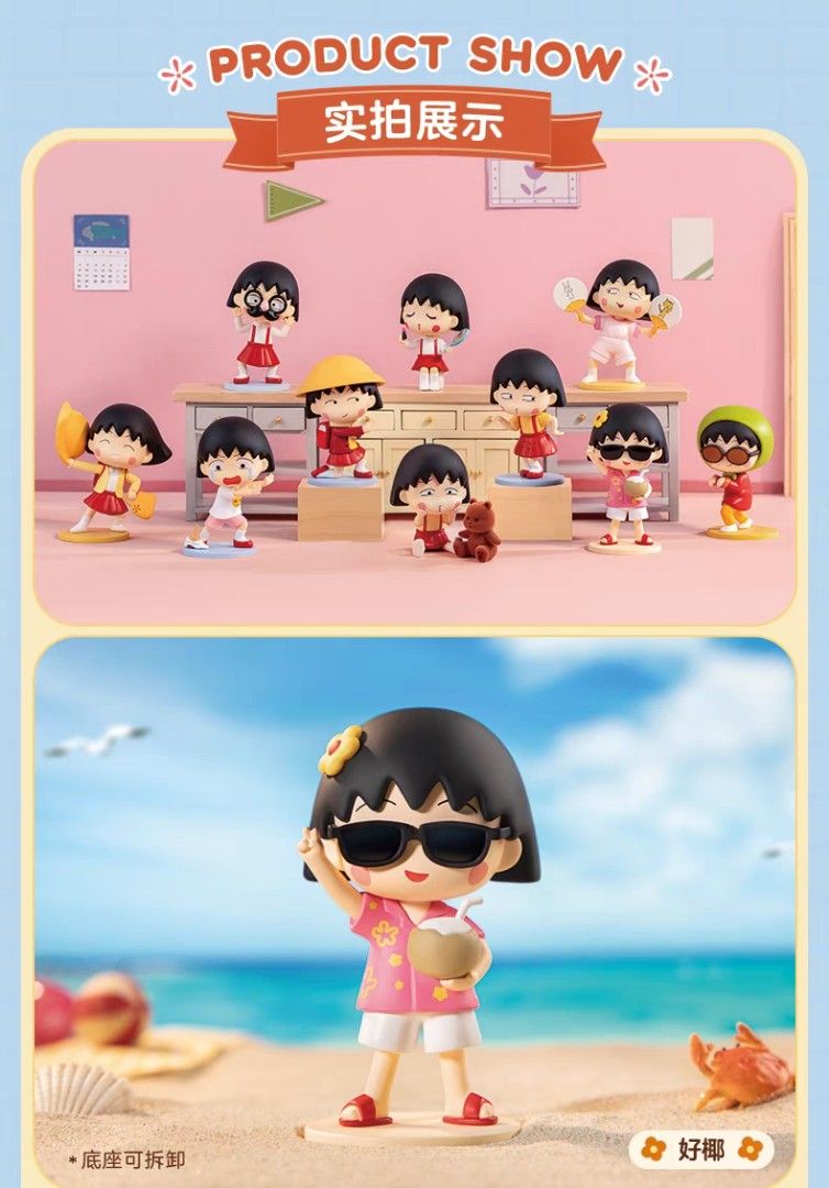 Preorder (Confirmed Design) - Pop Mart popmart Popmart Chibi Maruko Chan Quirky Adventure Series ...