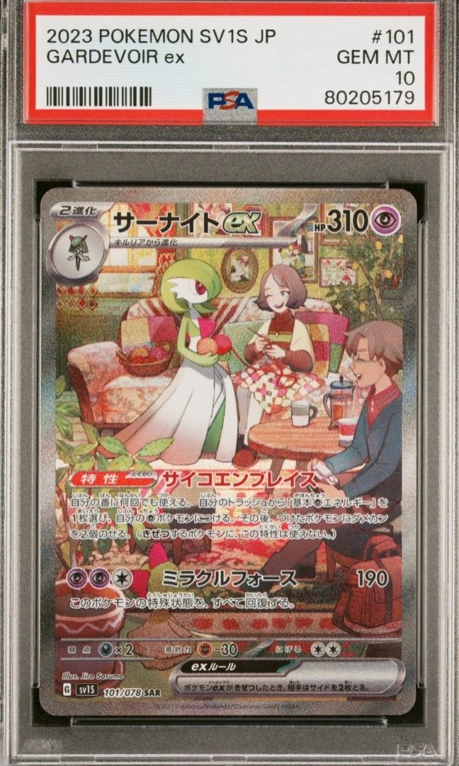 PSA 10 2023 Pokemon TCG Japanese Gardevoir EX 101/078 SAR Sv1s Scarlet EX AltArt, Hobbies & Toys ...