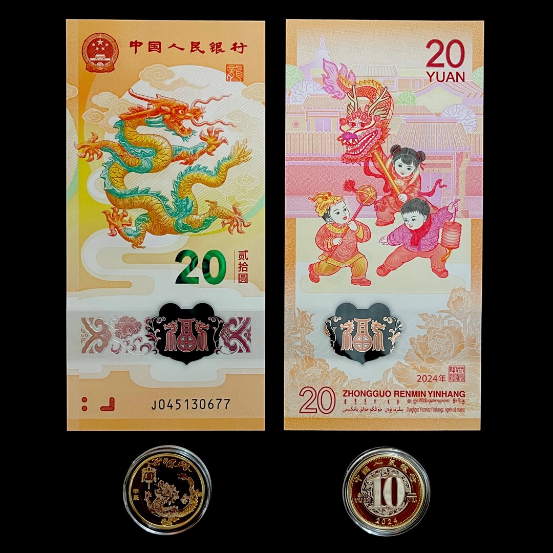 SET 2024 CHINA 10 YUAN COIN + 20 YUAN POLYMER P-920 UNC > YEAR OF ...